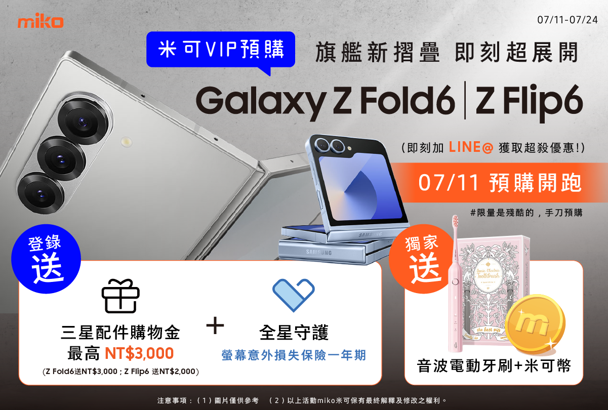 miko米可-提供小米價格,小米家電,生活家電商品的販售。