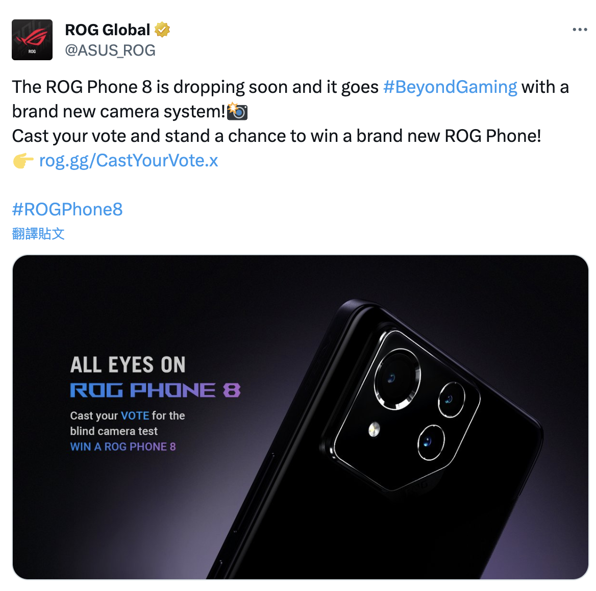 ROG Phone 8 系列 發表會即將登場! 外觀曝光、規格、新機、定價焦點內容整理