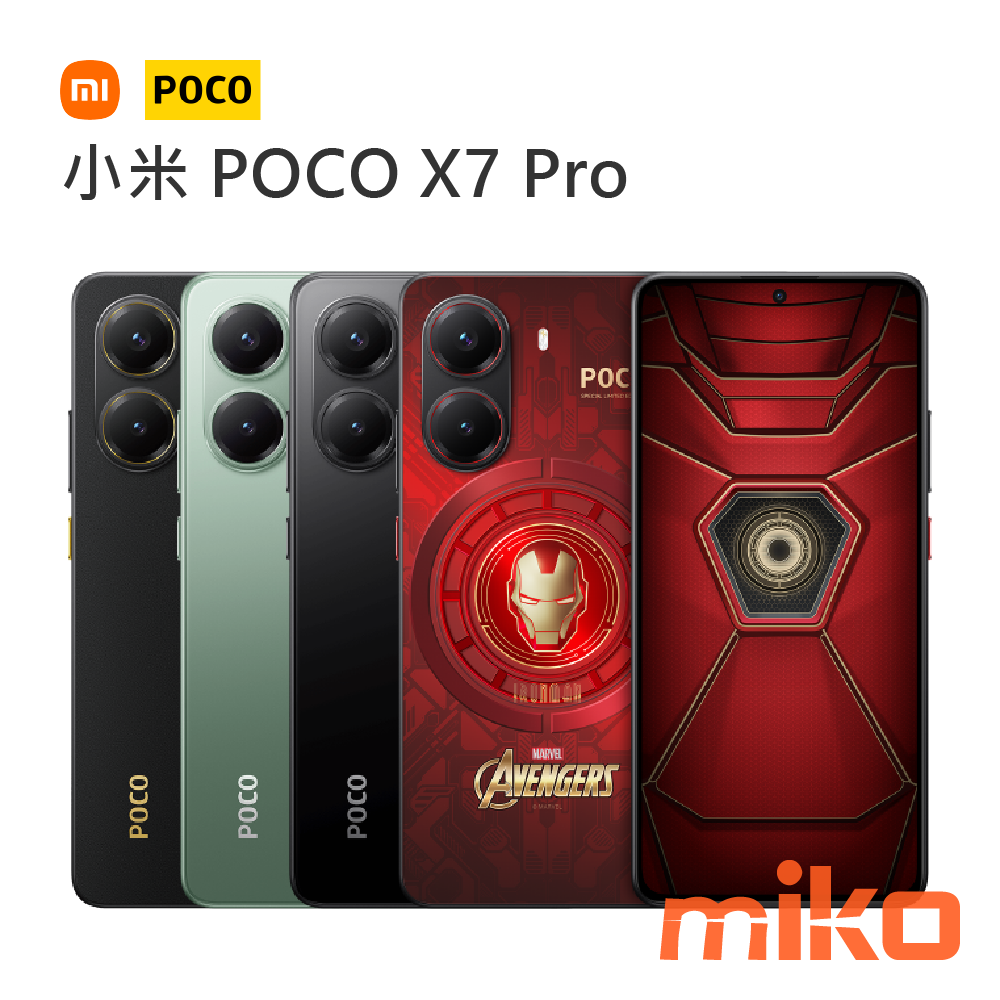 POCO X7 Pro - miko米可-您通訊生活的好鄰居