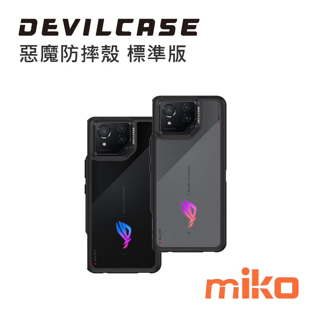DEVILCASE 惡魔防摔殼 標準版 ASUS ROG Phone 8 系列 - miko米可-您通訊生活的好鄰居