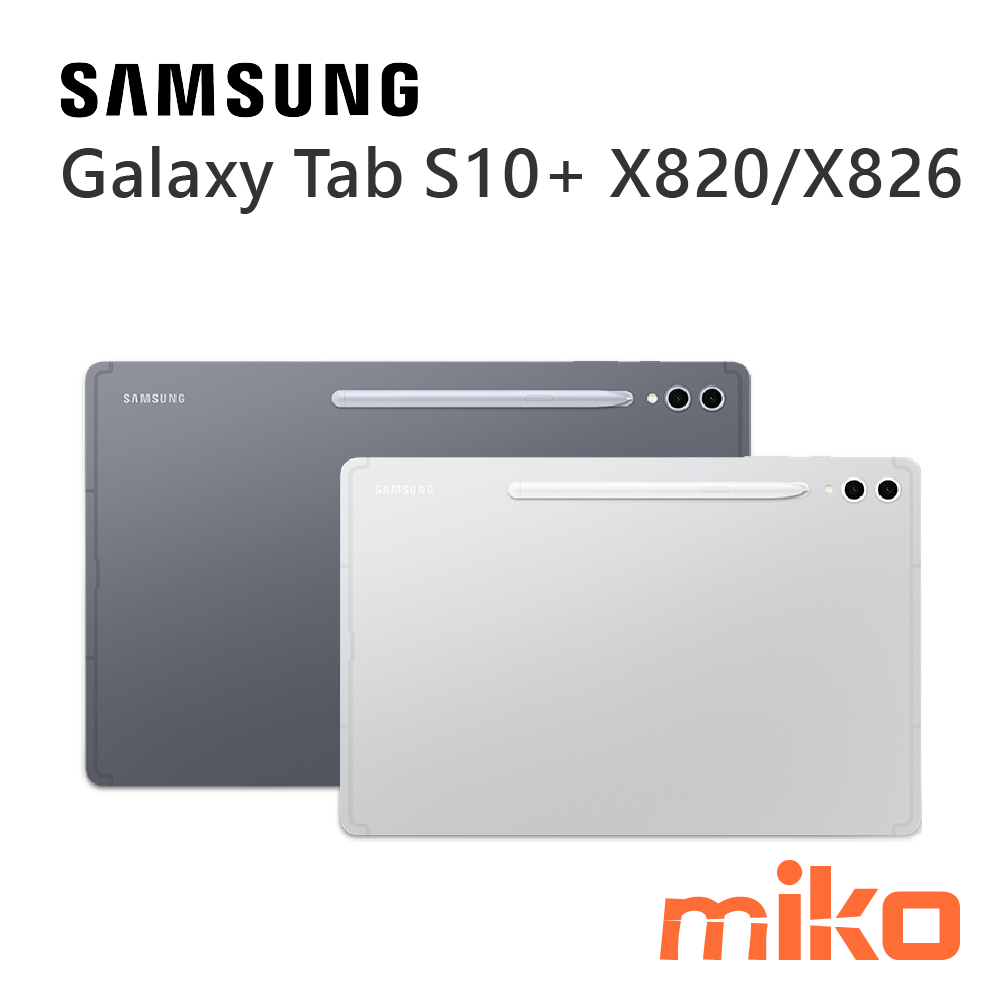 SAMSUNG 三星 Galaxy Tab S10+ - miko米可-您通訊生活的好鄰居