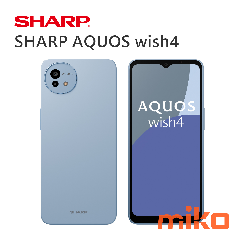Sharp 夏普 AQUOS wish4 - miko米可-您通訊生活的好鄰居