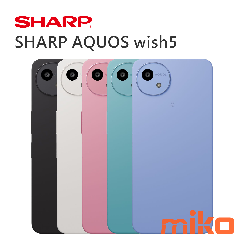 SHARP AQUOS wish5 - miko米可-您通訊生活的好鄰居
