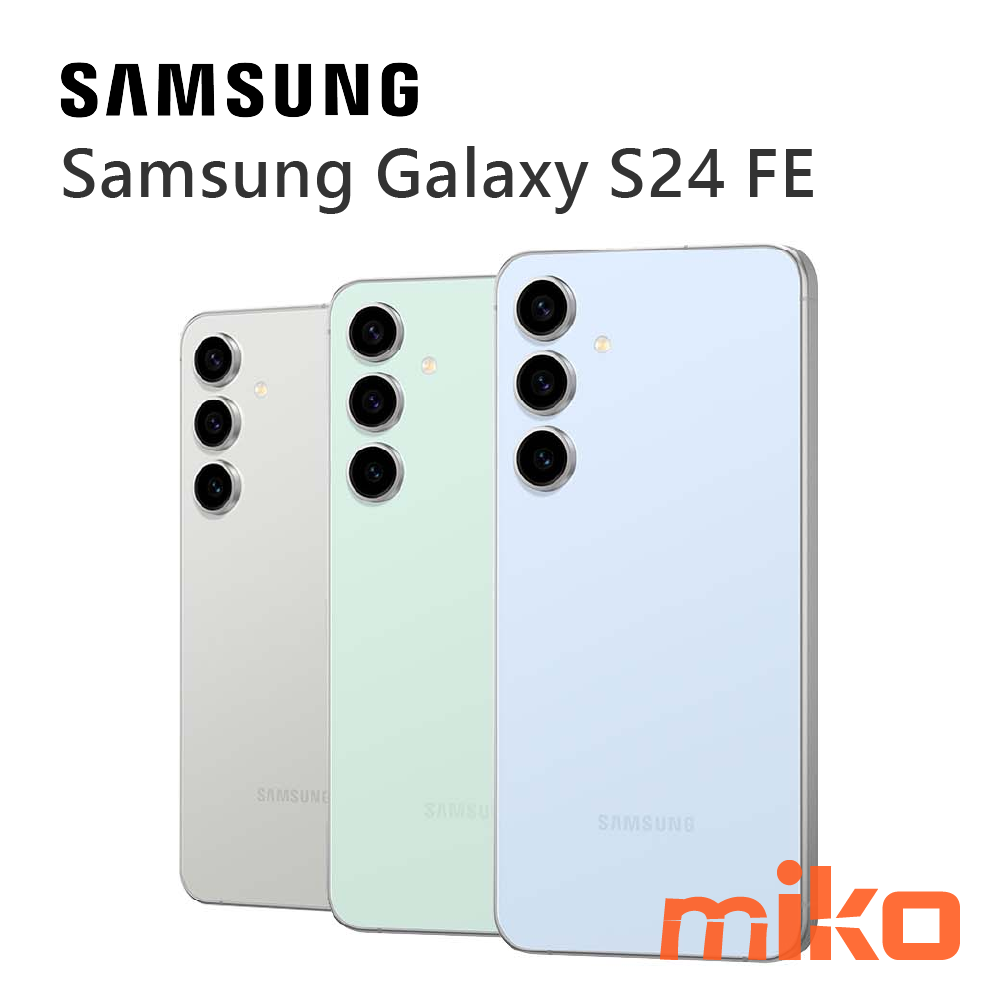 SAMSUNG 三星 Galaxy S24 FE - miko米可-您通訊生活的好鄰居